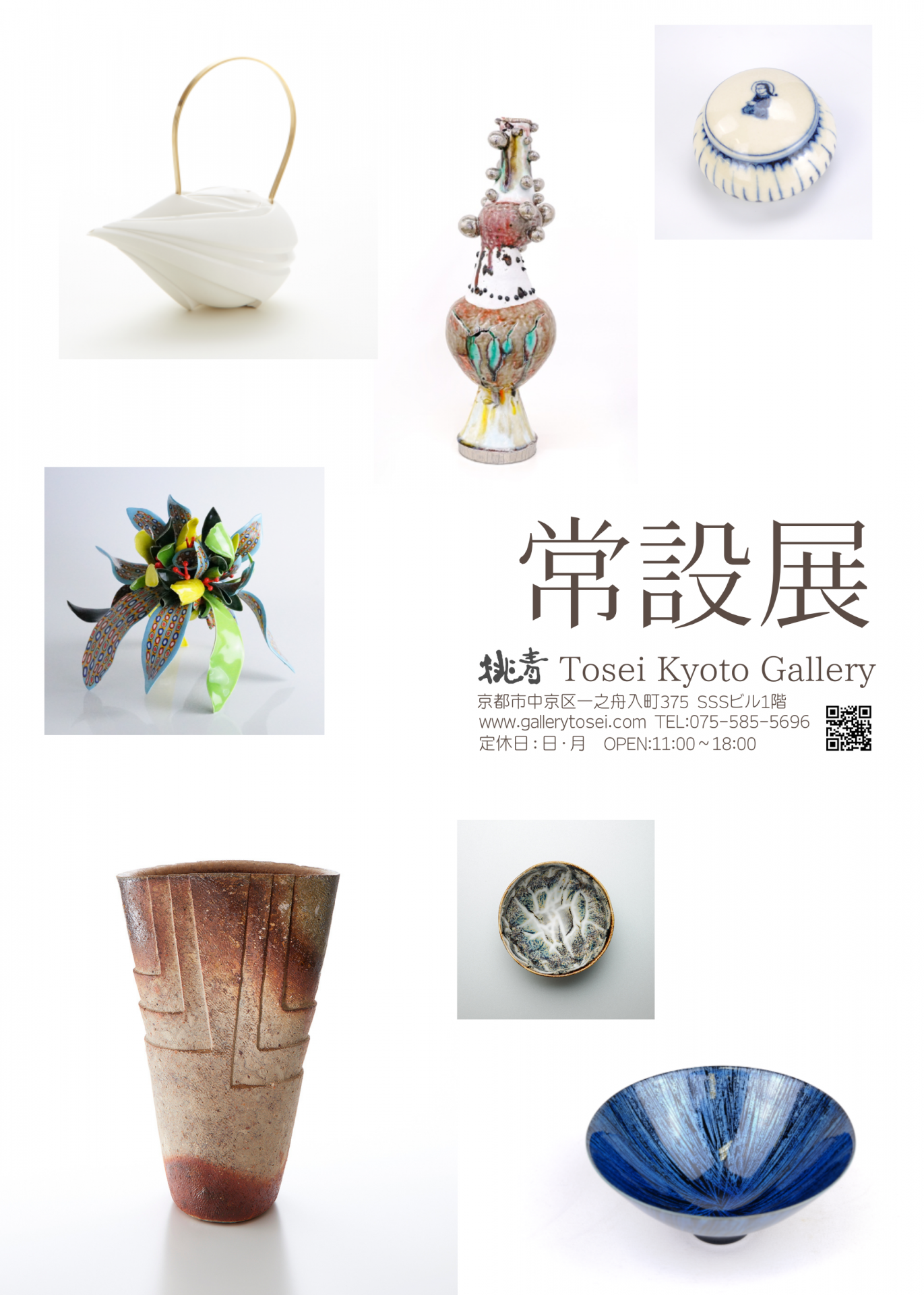 常設展 | Tosei Kyoto Gallery | 桃青京都ギャラリー